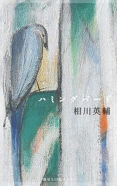 Eisuke Aikawa's work(Updated on September 21, 2024)｜相川英輔(Eisuke Aikawa)