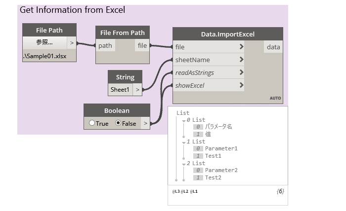 DynamoにExcelデータをインポート｜Dynamo Beginner