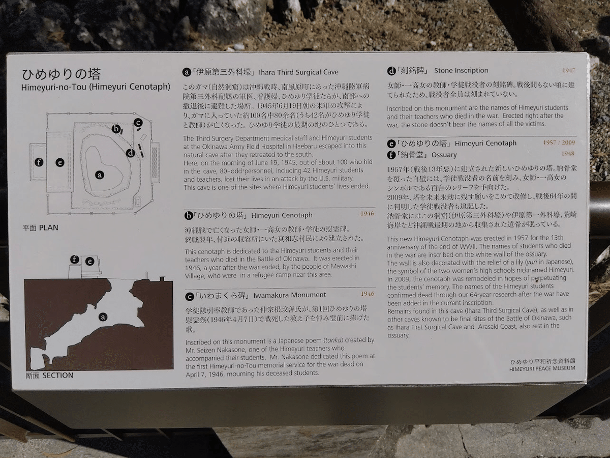 ひめゆりの塔｜Hiro Funahashi