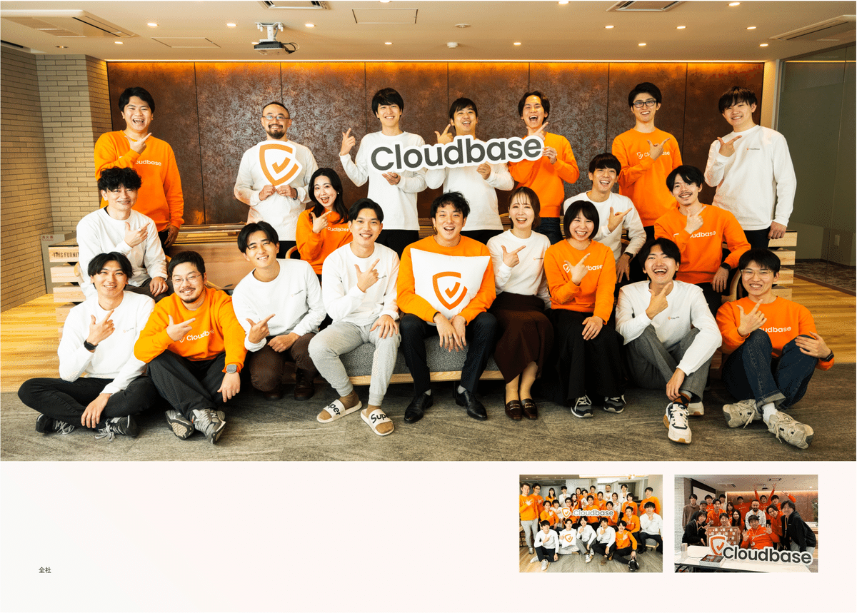 全社員が経営体験 !? FY2025 全社キックオフイベントの全貌を公開｜Cloudbase