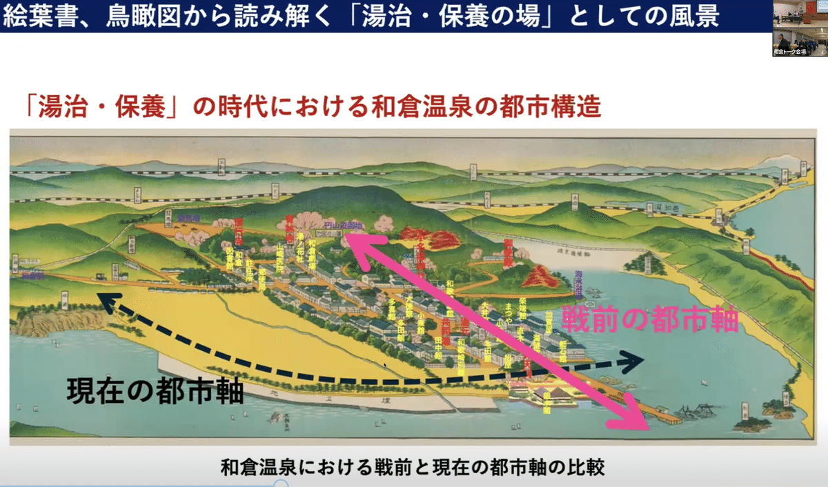 和倉と都立大、オーラルヒストリーで復興への道筋を探る｜一般社団法人Code for Noto