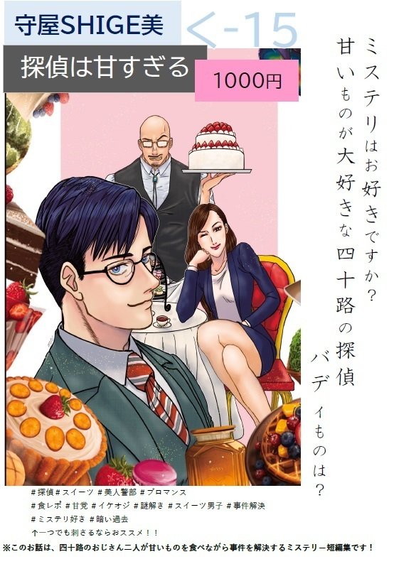 2024年の10大ニュース｜SHIGE姐さん（守屋SHIGE美）文学フリマ京都 うー41