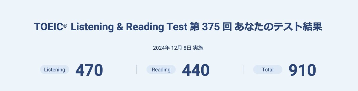10年ぶりに英語を勉強してTOEIC910点を取るまで｜masa