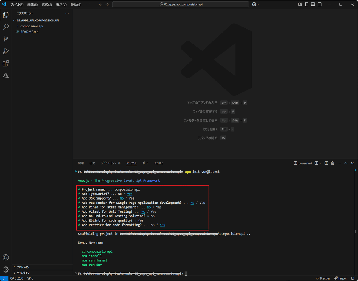 AppSuiteのAPIを使う(番外編) Vue3 Composition API + TypeScript #05｜影継
