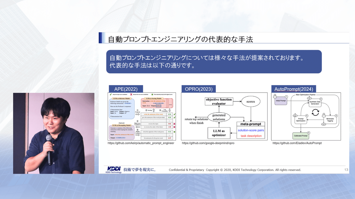 KGDC Tech Conference 参加レポート！｜ARISE analytics (アライズ アナリティクス)