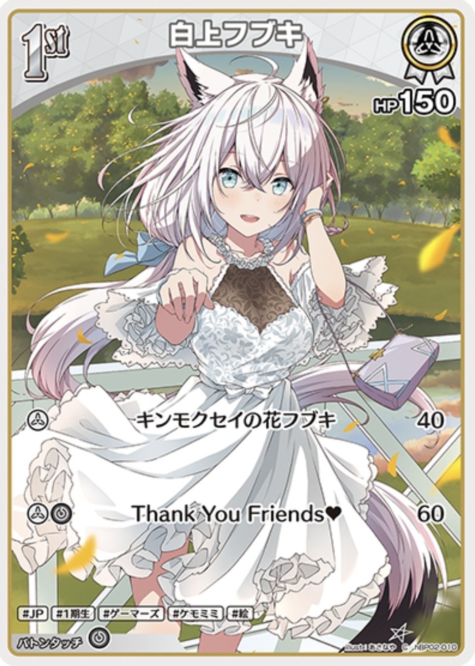 【ホロカ】白上フブキ構築研究会！略して白研！｜geroro