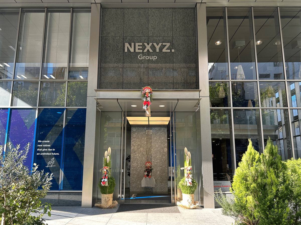2025年 新年のご挨拶【株式会社NEXYZ.Group】｜東証上場 NEXYZ.グループ公式 note