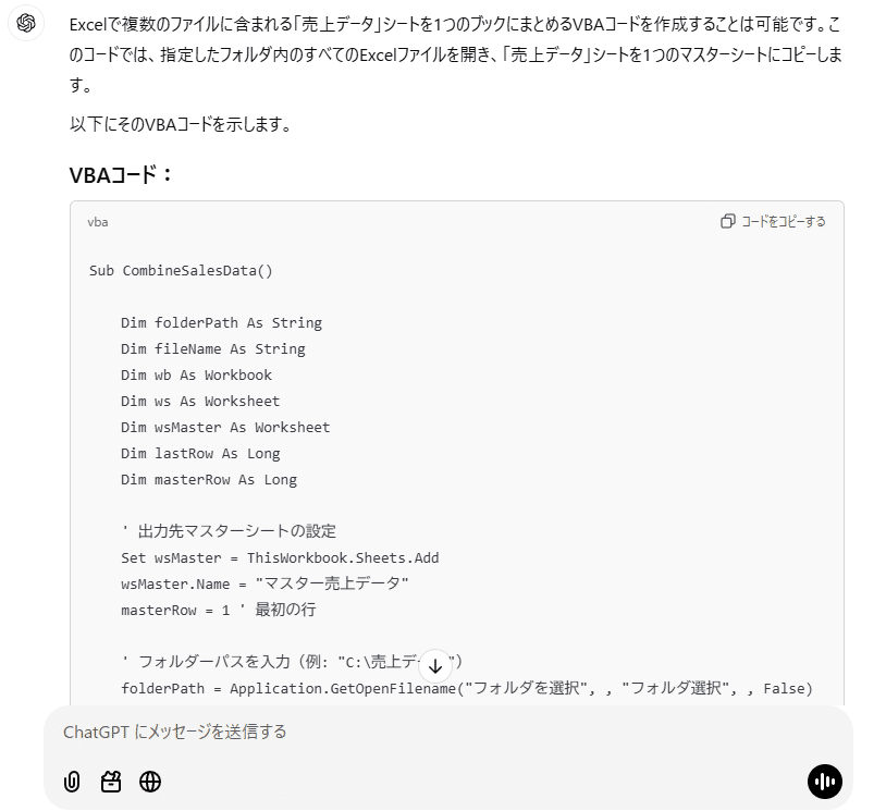 ChatGPTでExcelをもっと便利に: 関数提案からVBAまで完全解説｜自習ノート 【学校向け AI活用セミナー開催中】