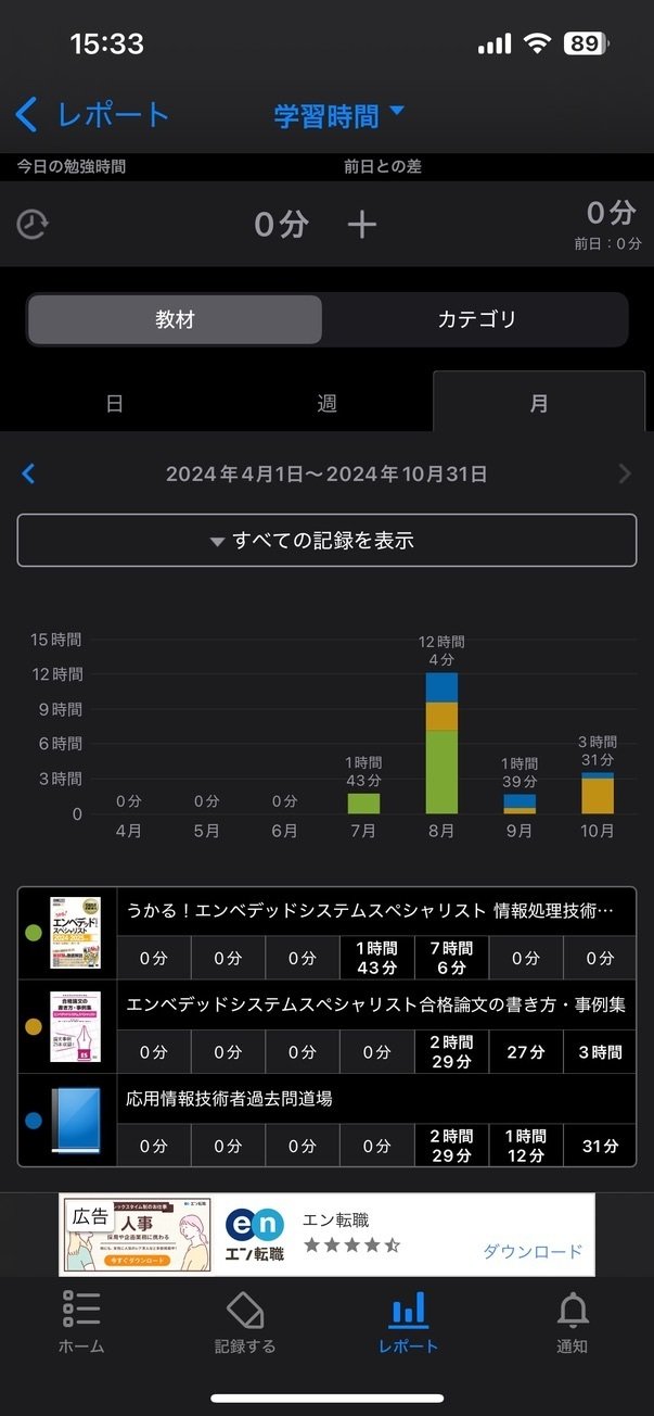 【新論文形式】 エンベデッドシステムスペシャリスト 合格体験記｜zoekazu | AI app. 開発者