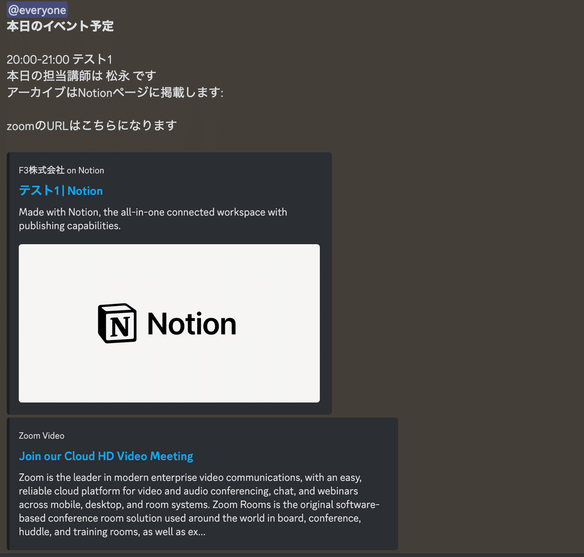 NotionデータベースのイベントをDiscordに自動通知するGASの実装 #2｜shogo