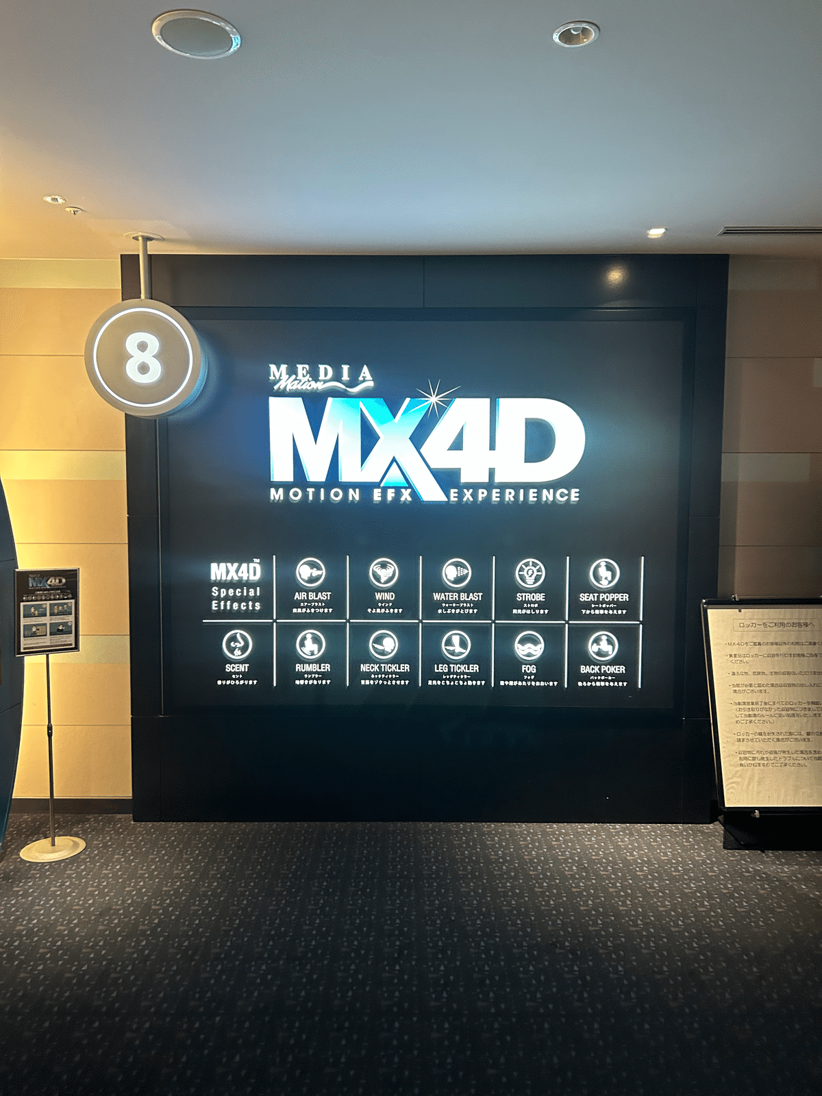 映画館で「MX4D」を体験してきた！｜home composer