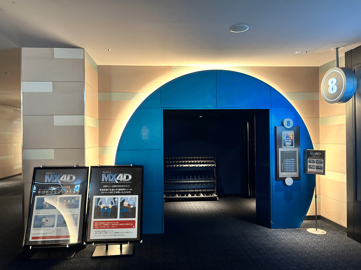 映画館で「MX4D」を体験してきた！｜home composer