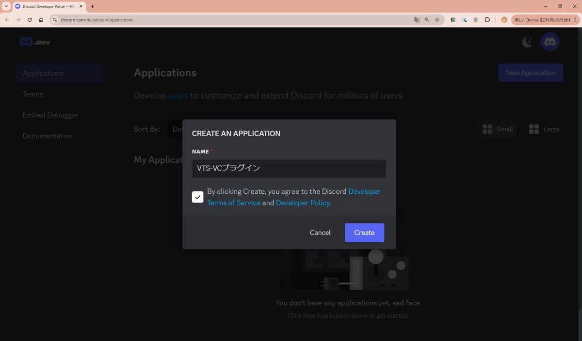 「VTS-Discord VC プラグイン」の使い方｜すずたDesign