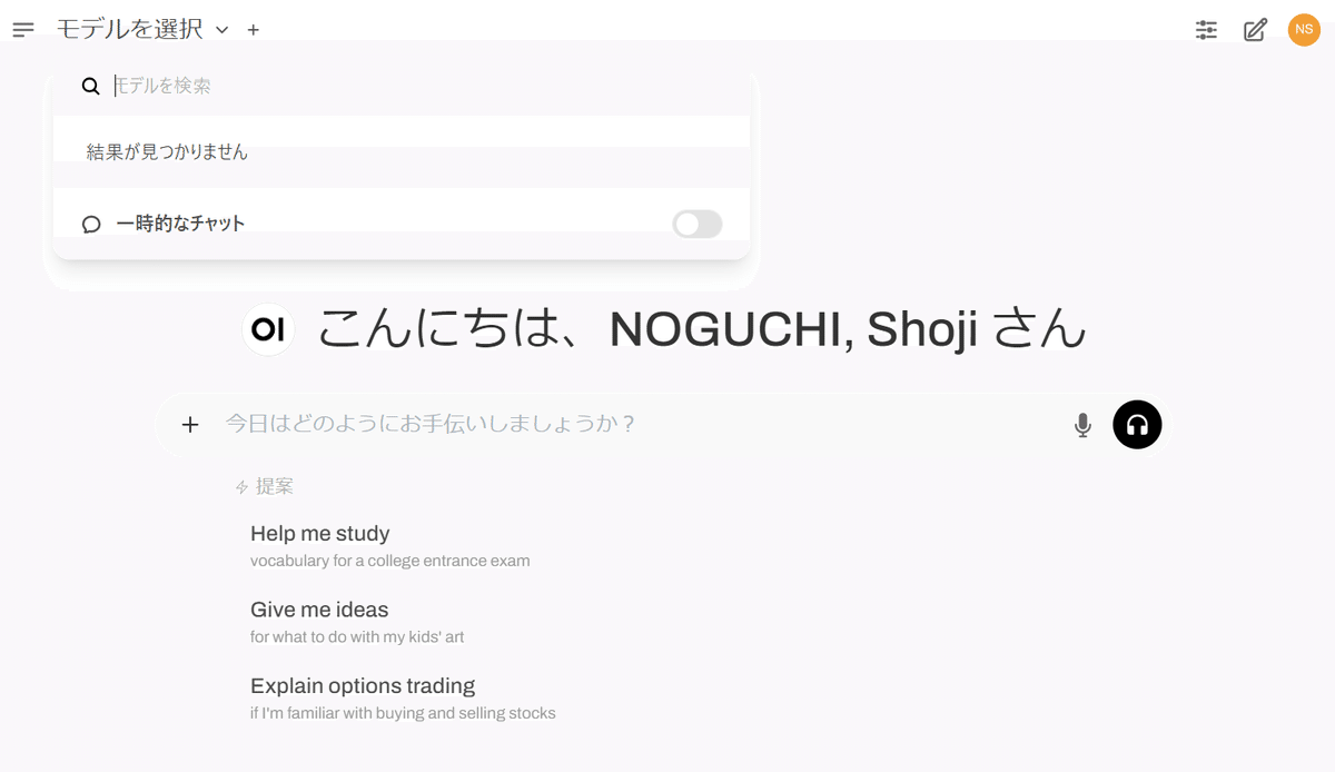 WSL2でOpen WebUIを試してみる｜noguchi-shoji