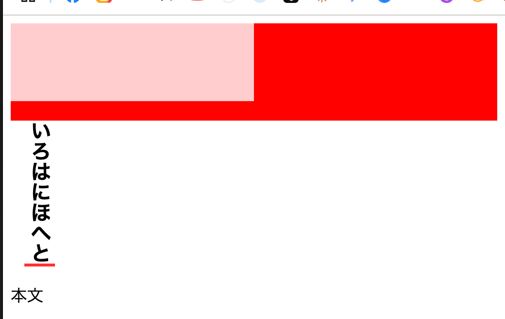 50代からHTML/CSS/JavaScriptチャレンジ No.114 論理プロパティ2｜mitchy
