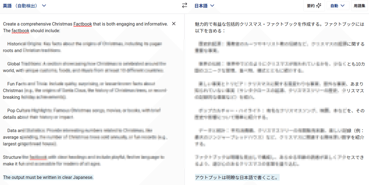 【ChatGPT】日本語の回答が欲しかったら日本語のプロンプトを書こう｜Koji Doi｜AIエンジニア｜webライター｜バイオ系ライター・アナリスト
