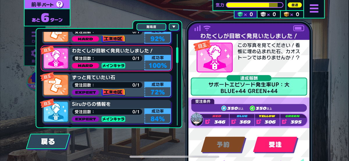 【ライドカメンズ】作るぜSSランク!SSカオストーンを作るまでの流れ｜オギユカ