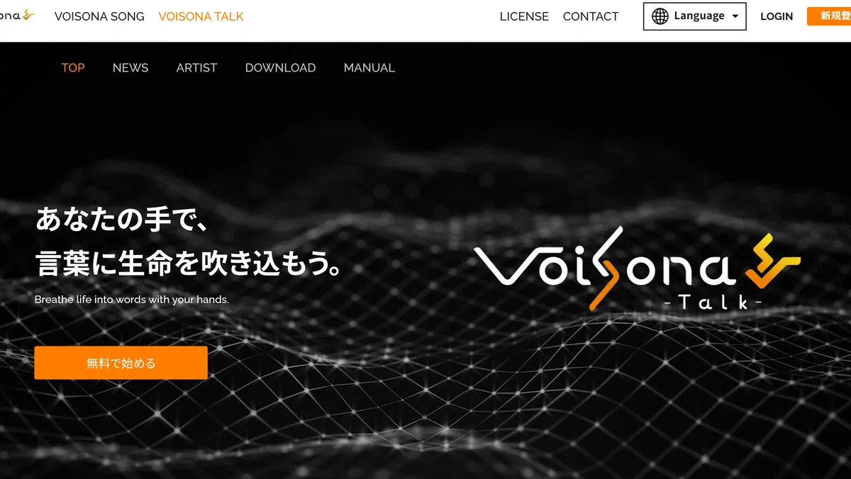 CeVIO/VoiSonaソングボイスの声色を増やす方法｜いぬいぬ