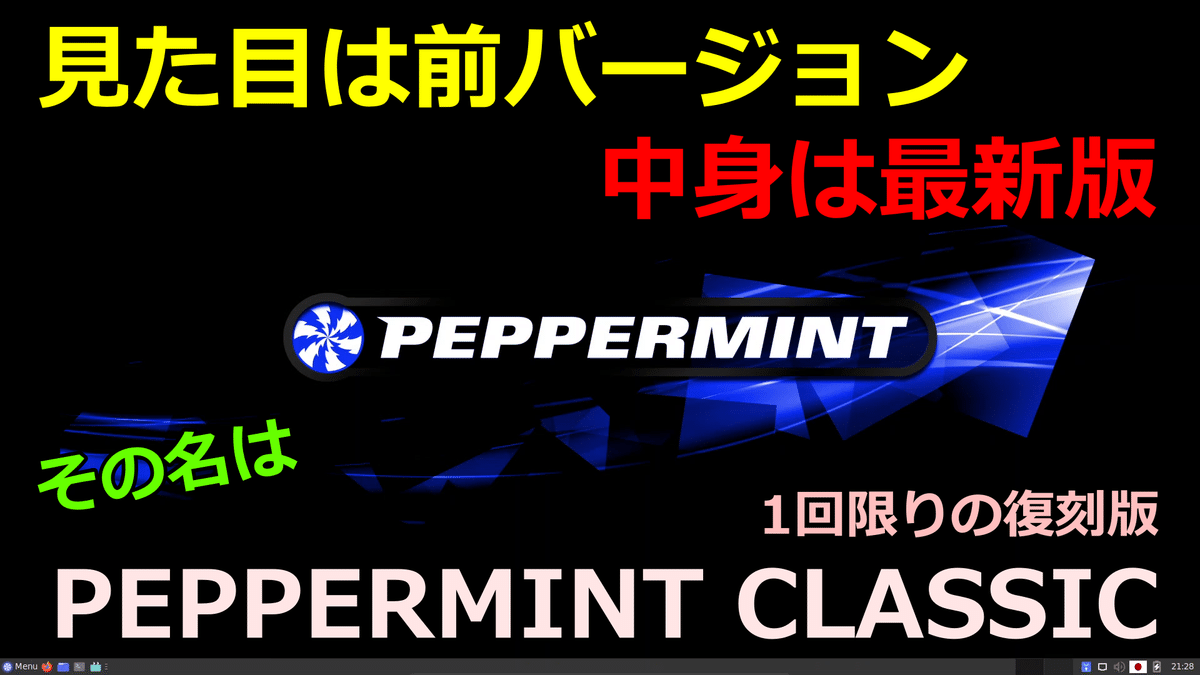 2024年に紹介したLinuxを振り返ってみる｜ナナッキー