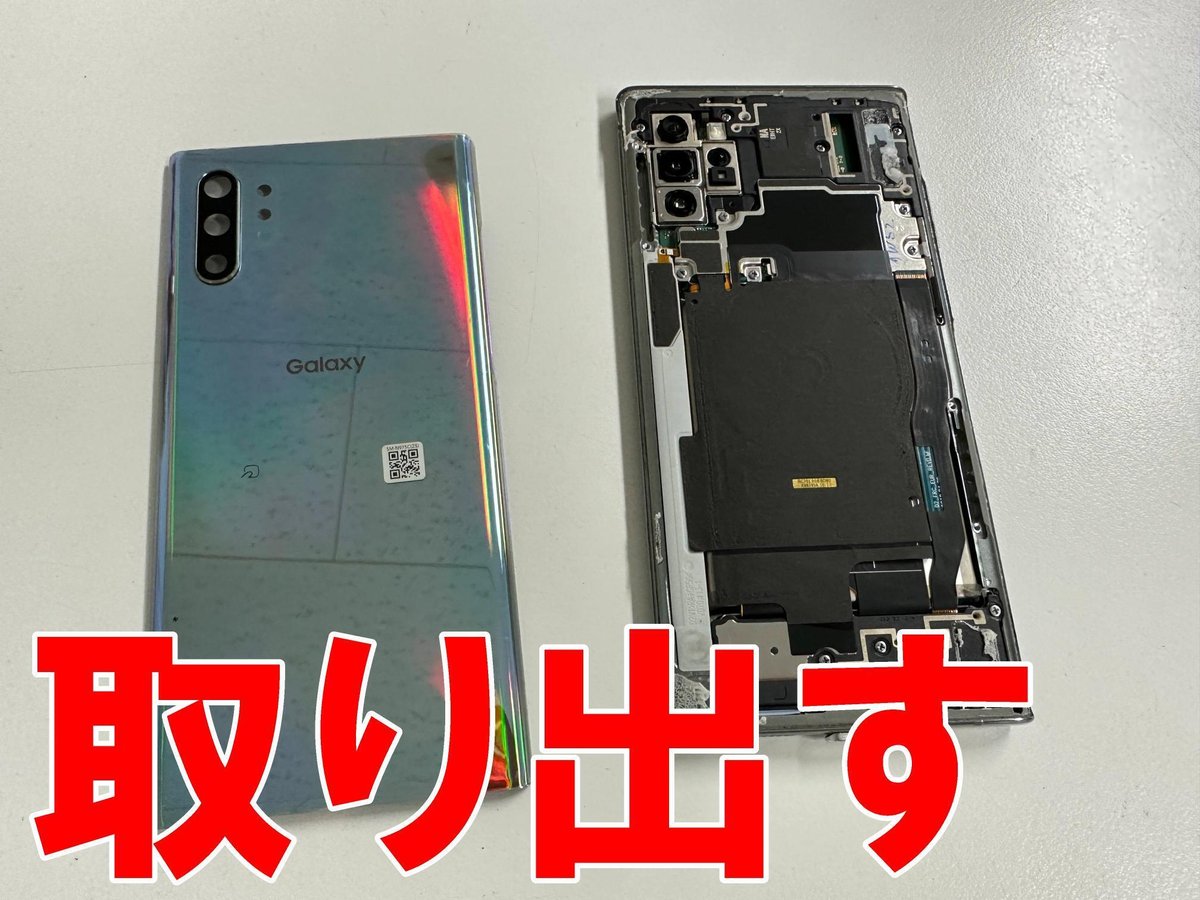 Galaxy Note10+の画面交換を45980円で対応中！何も映らない症状も郵送修理ポストリペアならデータ消さずに元通り！｜postrepair