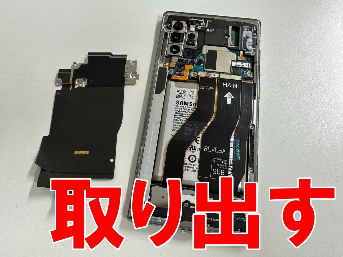 Galaxy Note10+の画面交換を45980円で対応中！何も映らない症状も郵送修理ポストリペアならデータ消さずに元通り！｜postrepair