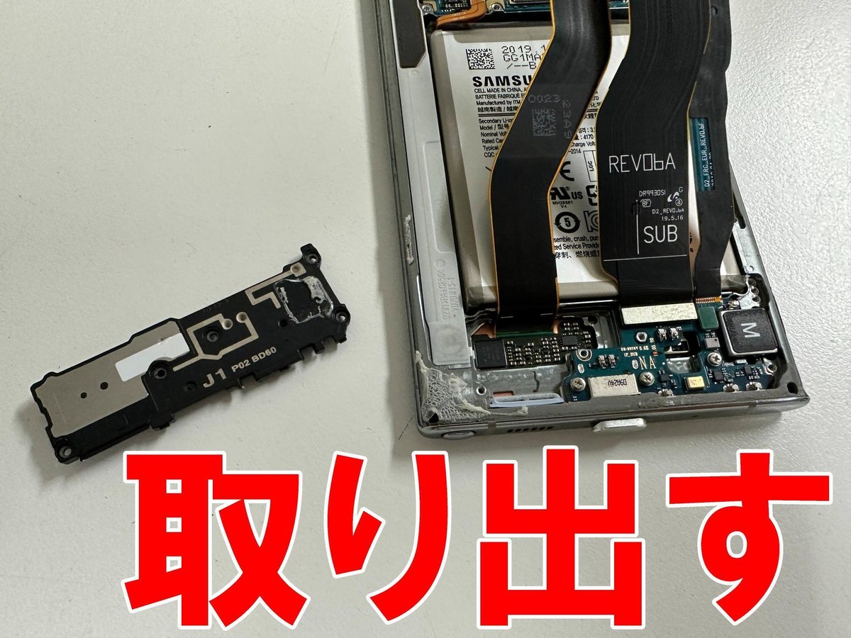 Galaxy Note10+の画面交換を45980円で対応中！何も映らない症状も郵送修理ポストリペアならデータ消さずに元通り！｜postrepair