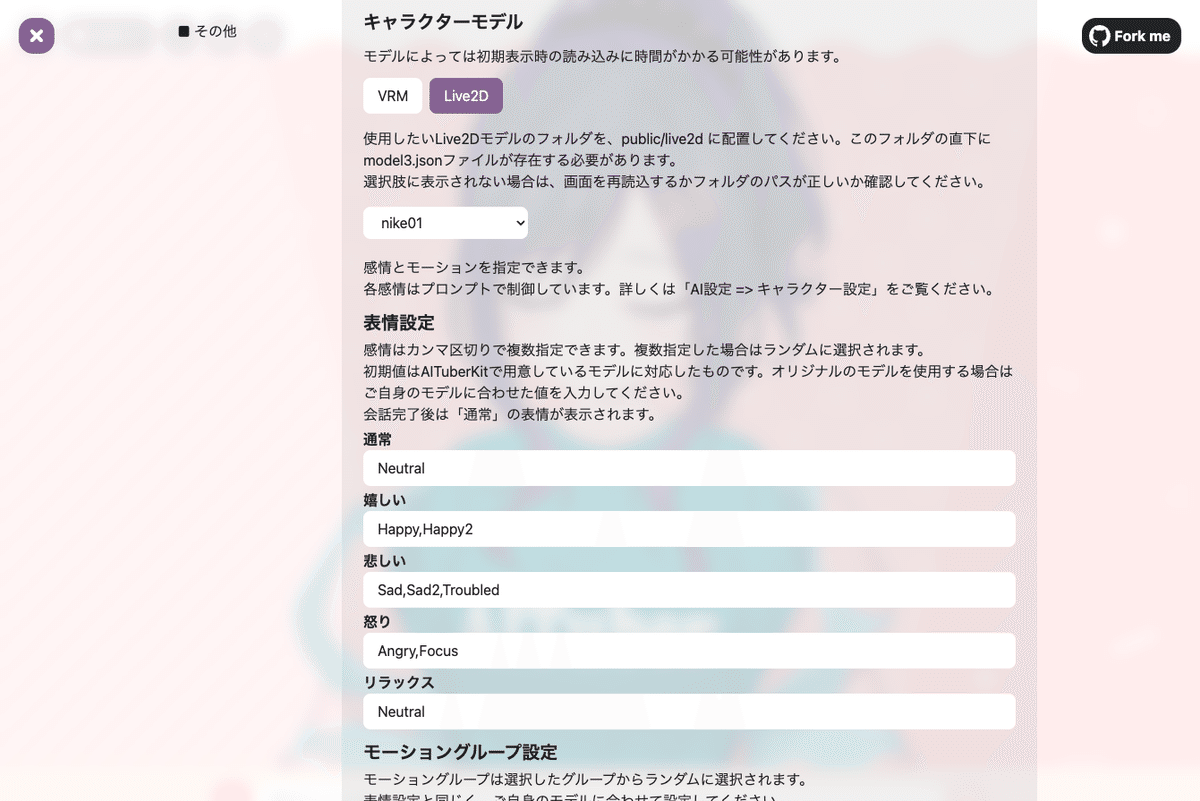 AITuberKitがLive2D対応しました！！｜ニケちゃん