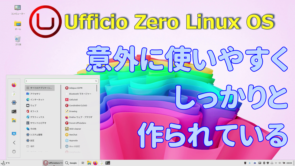 2024年に紹介したLinuxを振り返ってみる｜ナナッキー