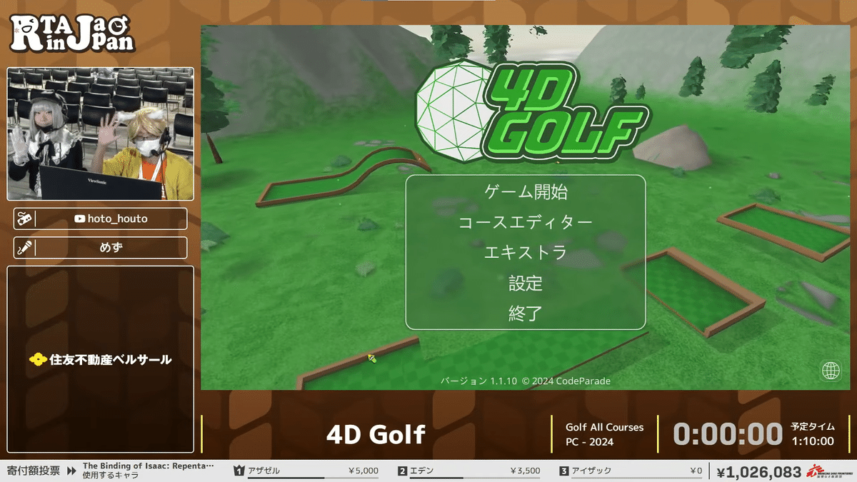 [4D Golf] RTA in Japanに双子で参戦した話 [4次元双子]｜ホウト@BBE