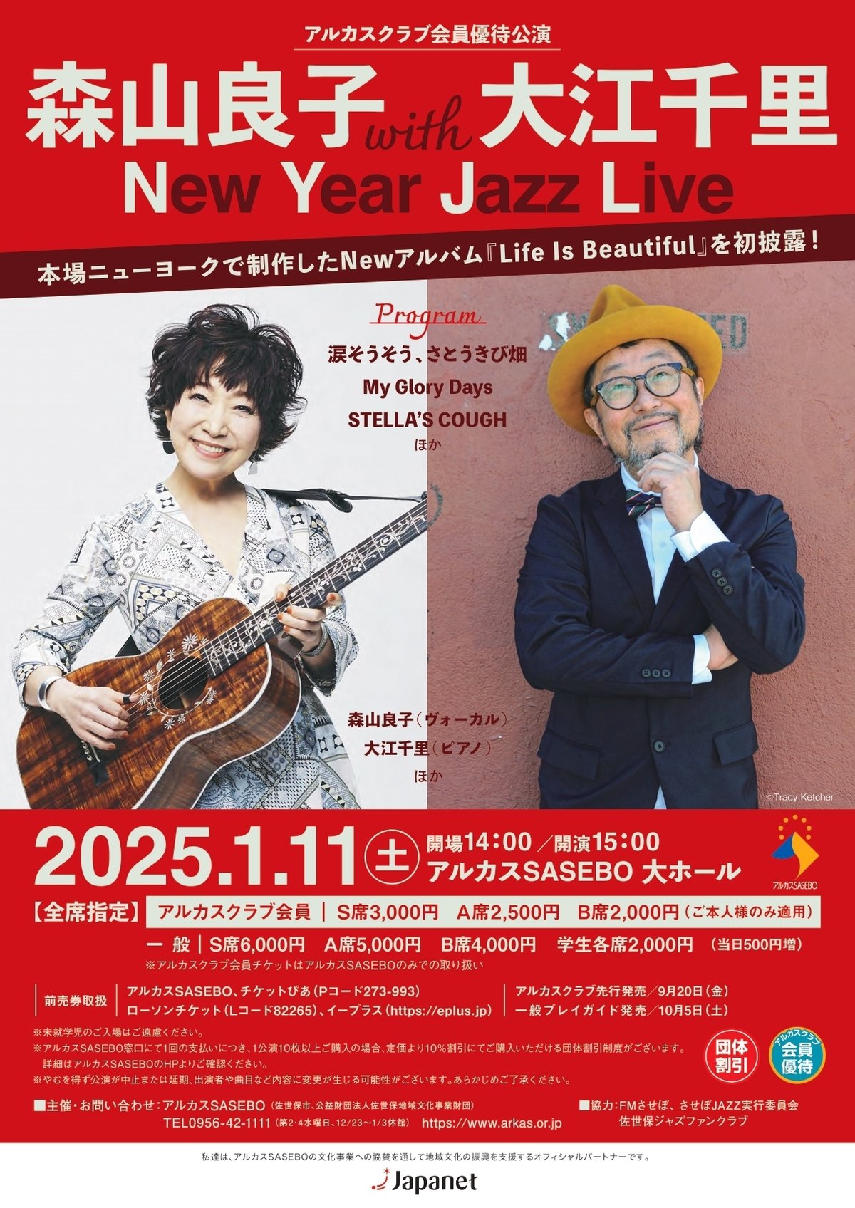 昭和100年始まりを告げる 大江千里ツアー3 WAYS !!!｜SENRI OE 大江千里