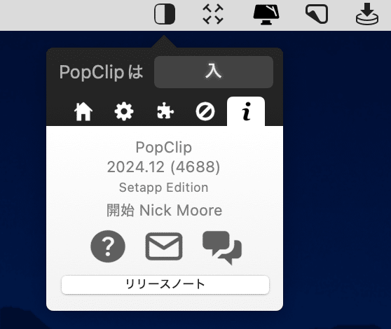 これだけでMac作業が超効率化！PopClipの機能【初心者必見】｜Kei | MBA| 元銀行員