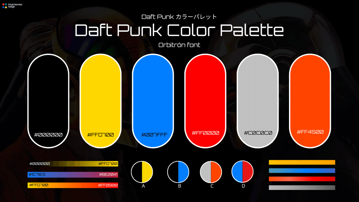 Daft Punk カラーパレット - Daft Punk Color Palette｜Paula Narváez