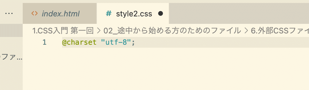 ゼロからCSS！50代でもわかる簡単ステップ解説 6 外部CSSファイルの作成と読み込み方法｜mitchy