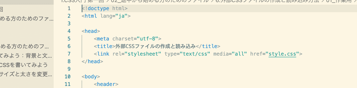 ゼロからCSS！50代でもわかる簡単ステップ解説 6 外部CSSファイルの作成と読み込み方法｜mitchy