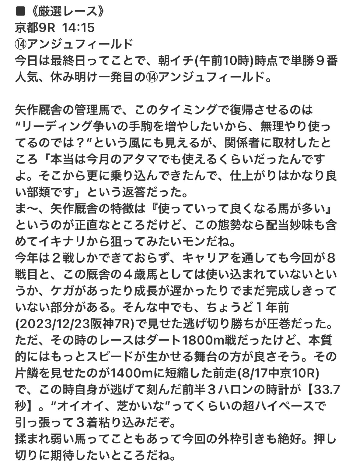 京都9R にて1203倍 G1もココで的中だ！｜競馬投資365 🏇 💴
