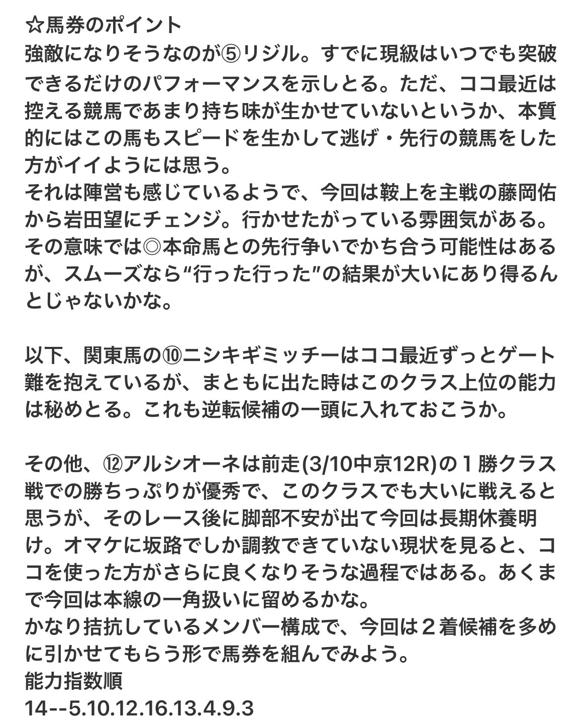 京都9R にて1203倍 G1もココで的中だ！｜競馬投資365 🏇 💴