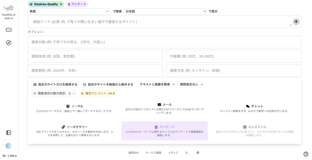 生成AIによる効果的な顧客調査の手法とは - Deskrexで顧客企業と顧客ニーズを深く理解する｜DeskrexAIマガジン - 生成AIで実践する市場調査ノウハウ