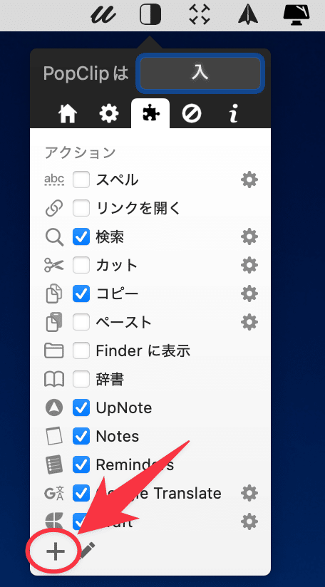 これだけでMac作業が超効率化！PopClipの機能【初心者必見】｜Kei | MBA| 元銀行員
