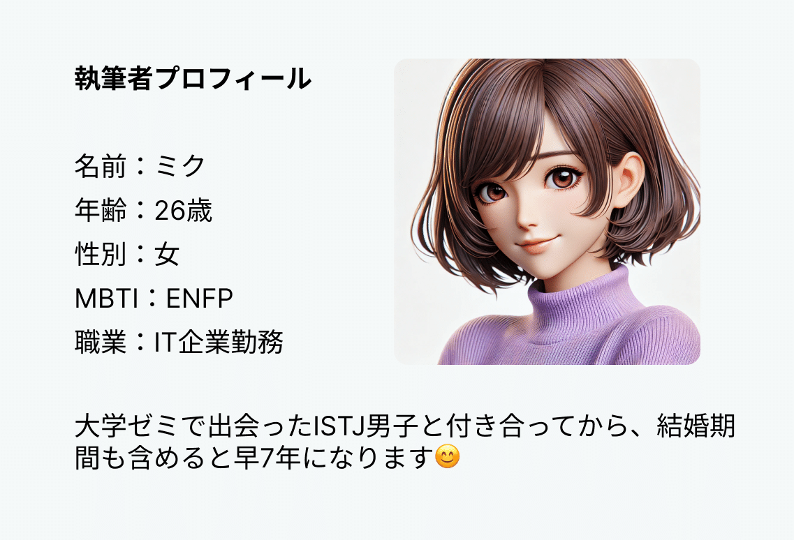 【完全攻略】ISTJの男性の落とし方を徹底解説します！｜16タイプ 恋愛攻略極みラボ@心理学