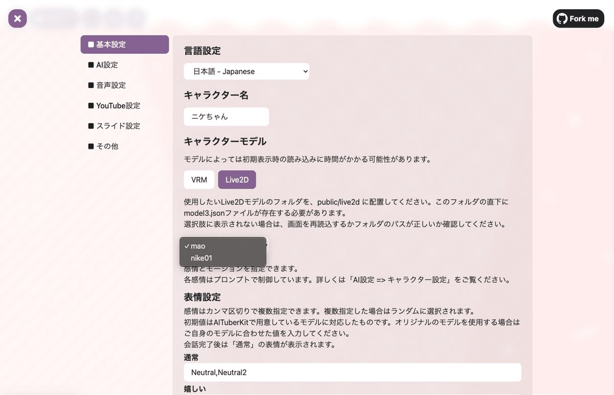 AITuberKitがLive2D対応しました！！｜ニケちゃん