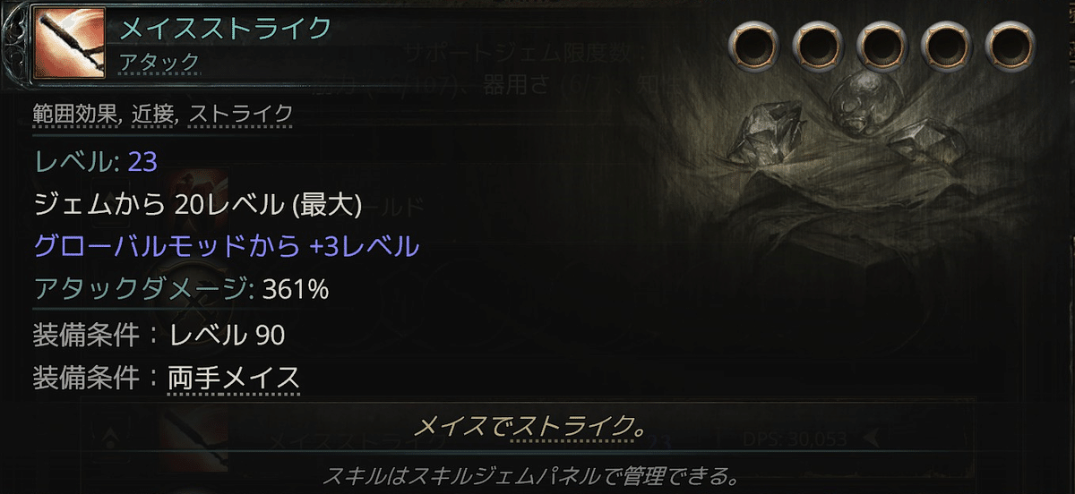 【PoE2】T15マップの立ち回りが固まってきたタイタンLv91の装備スキルビルド｜たろたろ