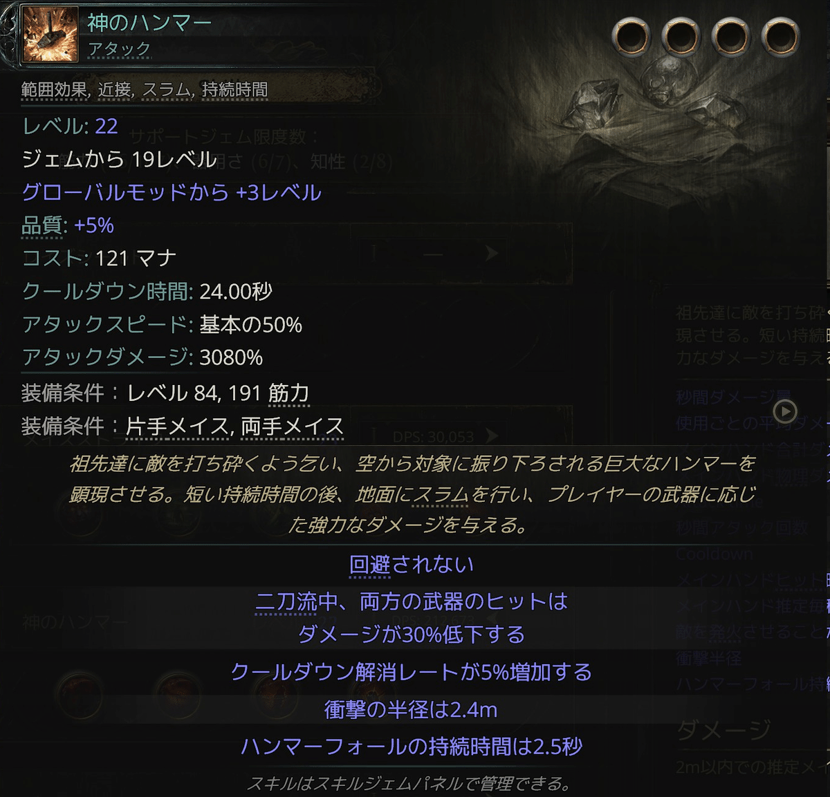 【PoE2】T15マップの立ち回りが固まってきたタイタンLv91の装備スキルビルド｜たろたろ