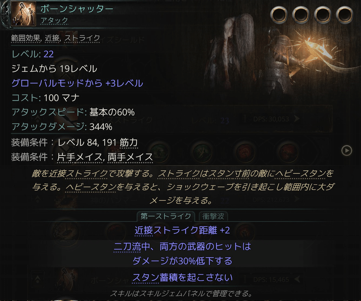 【PoE2】T15マップの立ち回りが固まってきたタイタンLv91の装備スキルビルド｜たろたろ