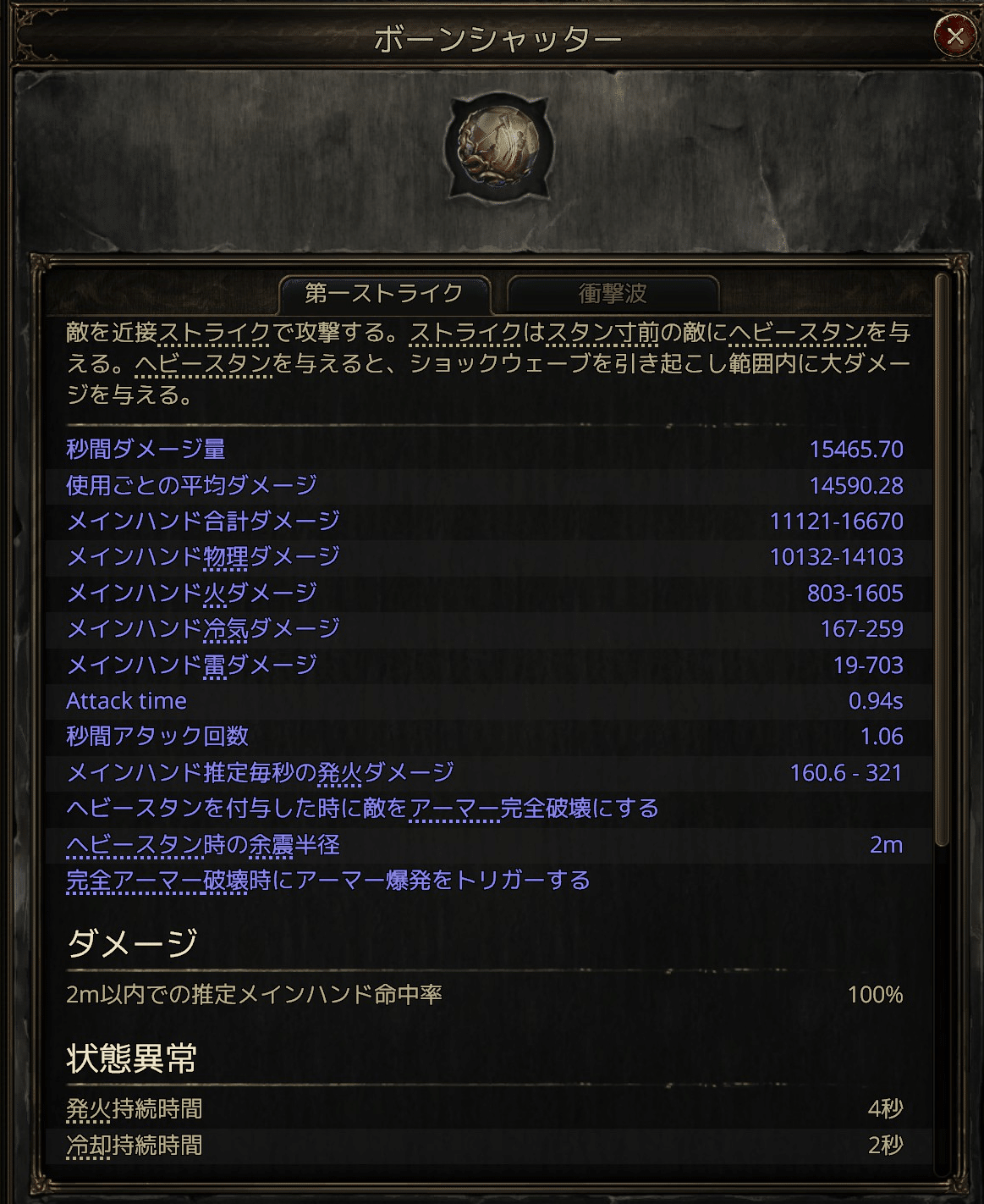 【PoE2】T15マップの立ち回りが固まってきたタイタンLv91の装備スキルビルド｜たろたろ