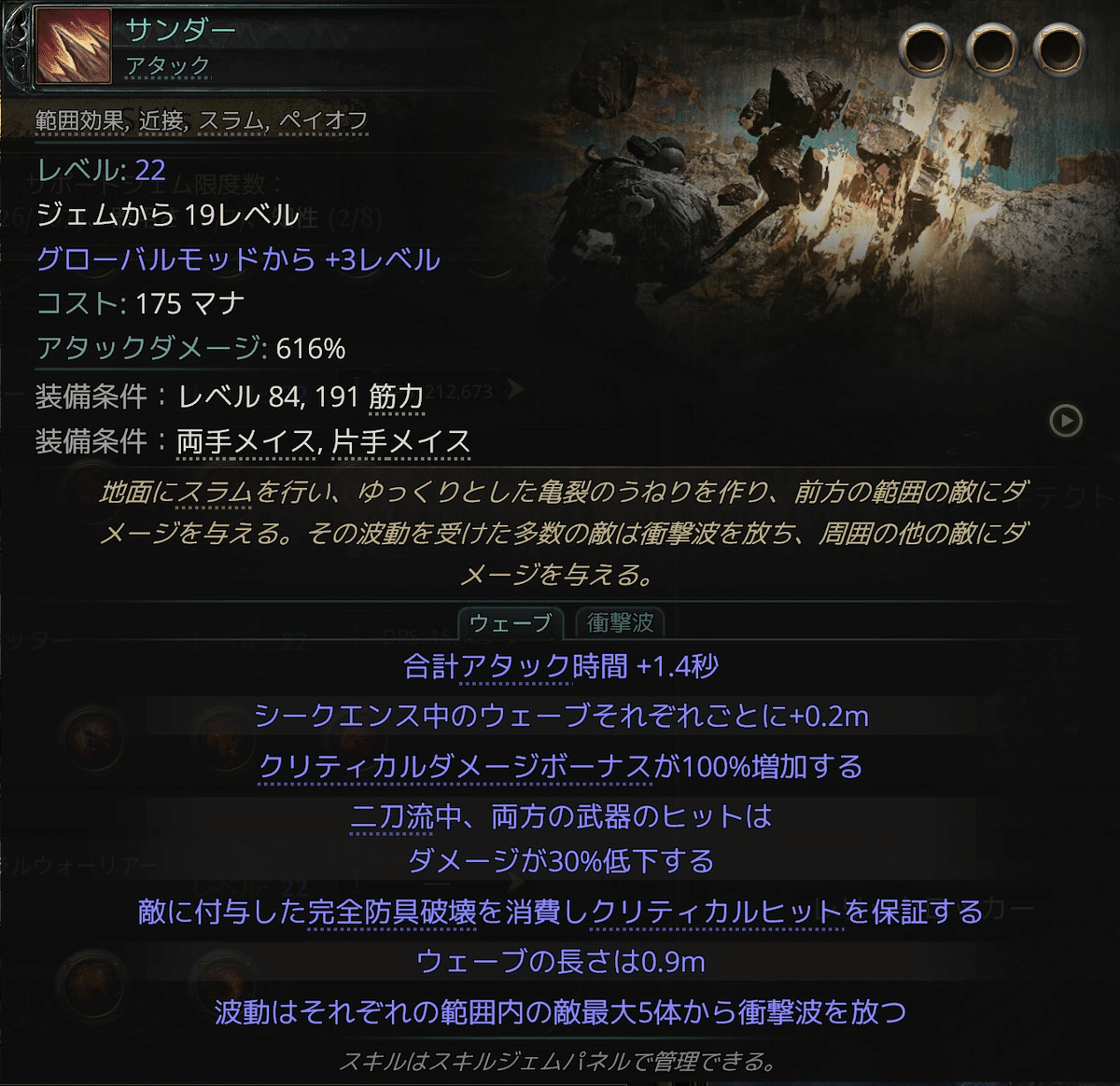 【PoE2】T15マップの立ち回りが固まってきたタイタンLv91の装備スキルビルド｜たろたろ