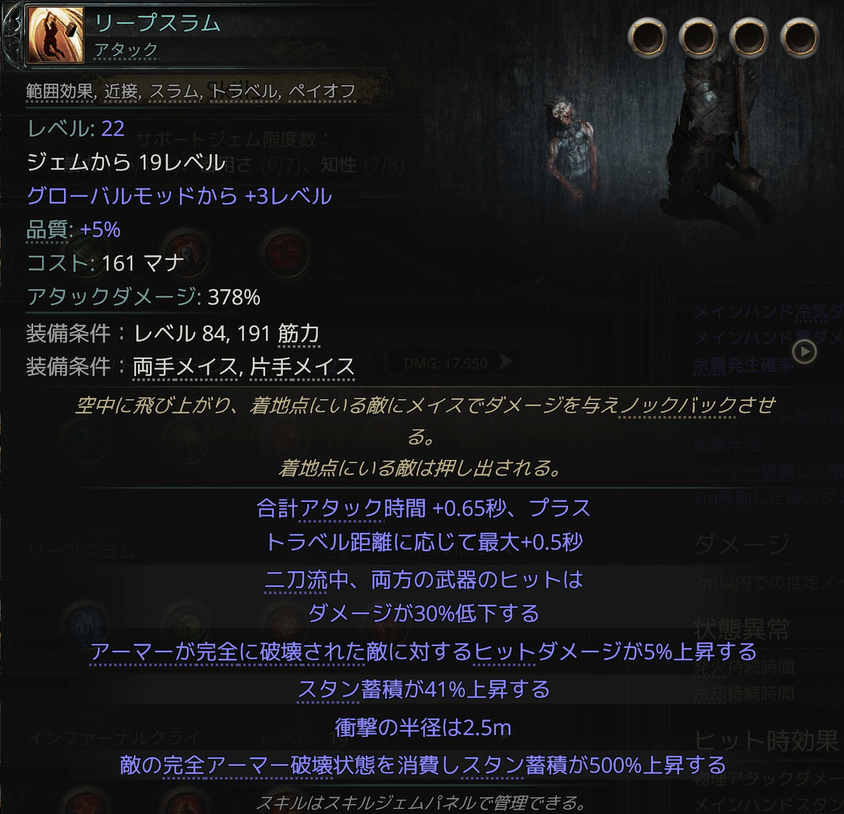 【PoE2】T15マップの立ち回りが固まってきたタイタンLv91の装備スキルビルド｜たろたろ