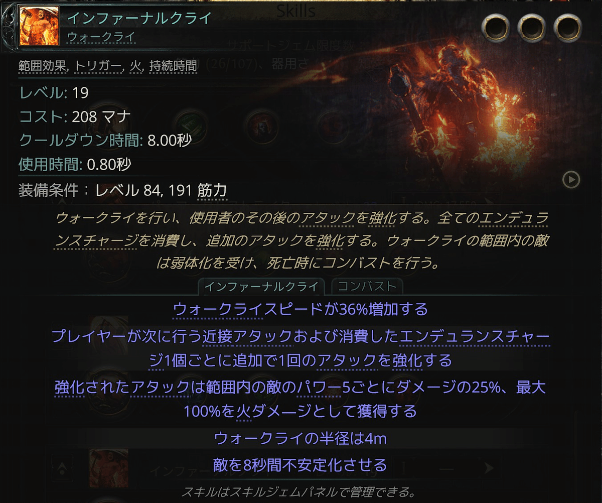 【PoE2】T15マップの立ち回りが固まってきたタイタンLv91の装備スキルビルド｜たろたろ