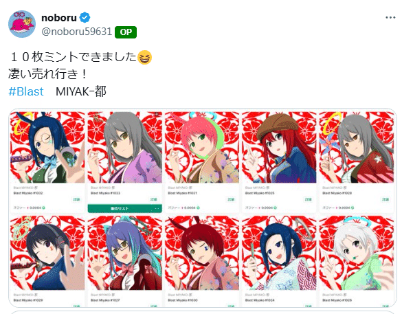 2024年仮想通貨活動 振り返り｜noboru