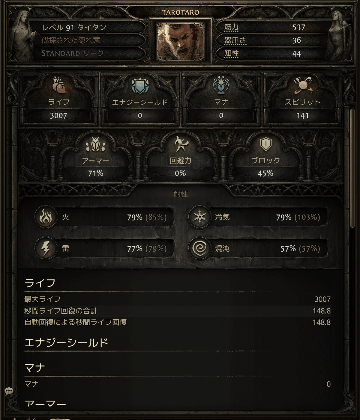 【PoE2】T15マップの立ち回りが固まってきたタイタンLv91の装備スキルビルド｜たろたろ