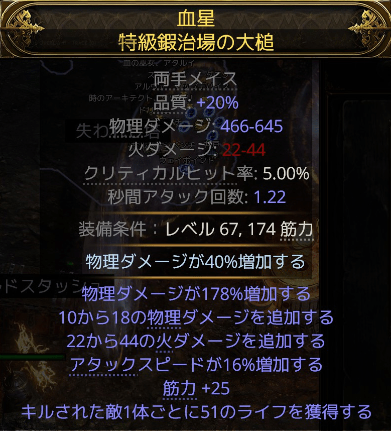 【PoE2】T15マップの立ち回りが固まってきたタイタンLv91の装備スキルビルド｜たろたろ